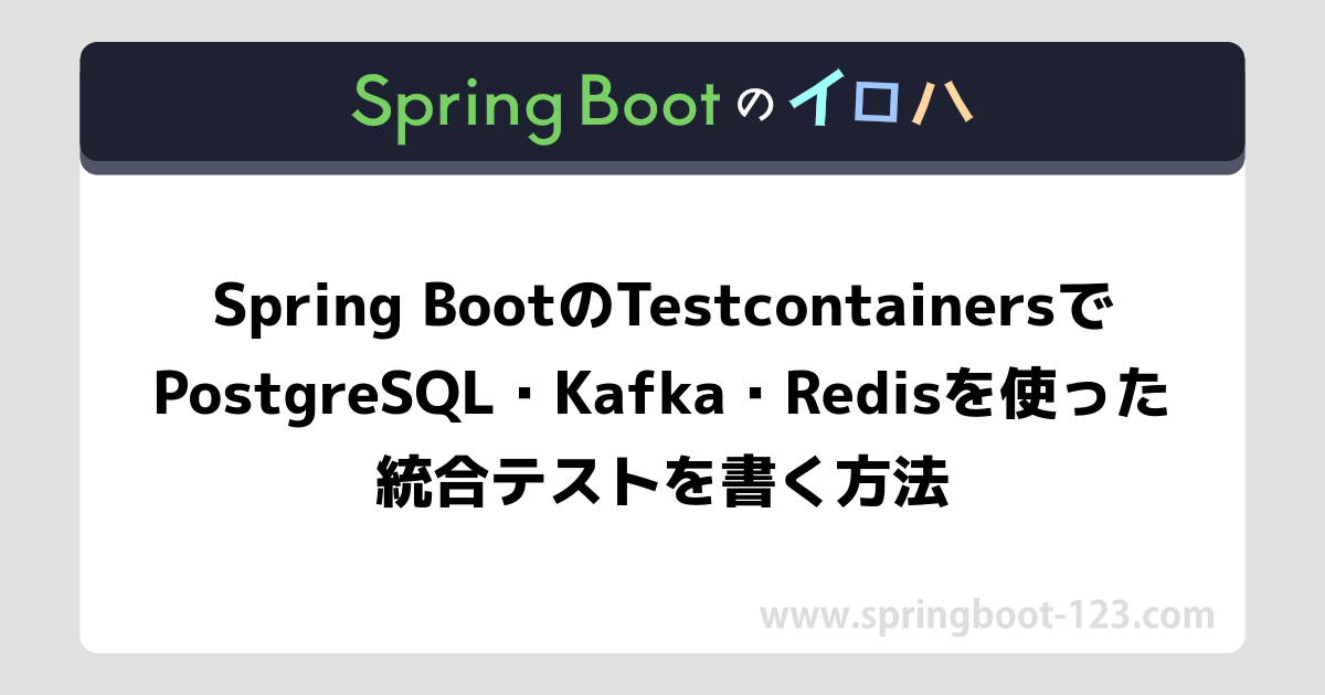 Spring Data JPAのクエリメソッド、どう書けばいいか迷ったことありませんか？ | Spring Bootのイロハ